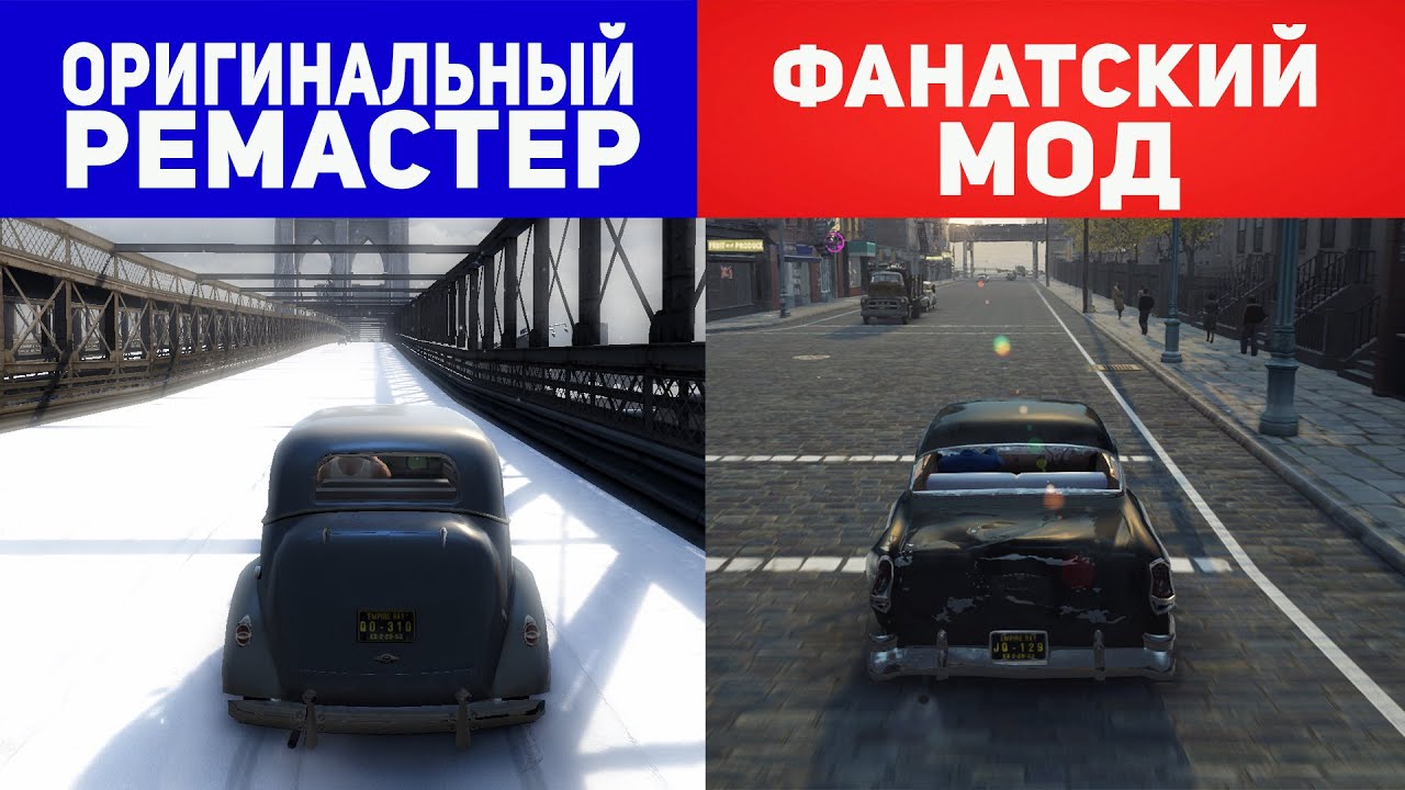 ЧТО ЛУЧШЕ? - MAFIA 2: Definitive Edition или MAFIA 2: OLD Time Reality ...
