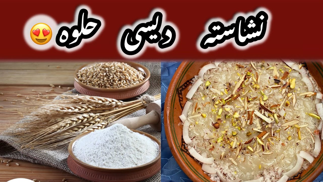 How to cook Desi Nashasta Halwa Recipe || Hiba Kitchen #foryou #food e ...