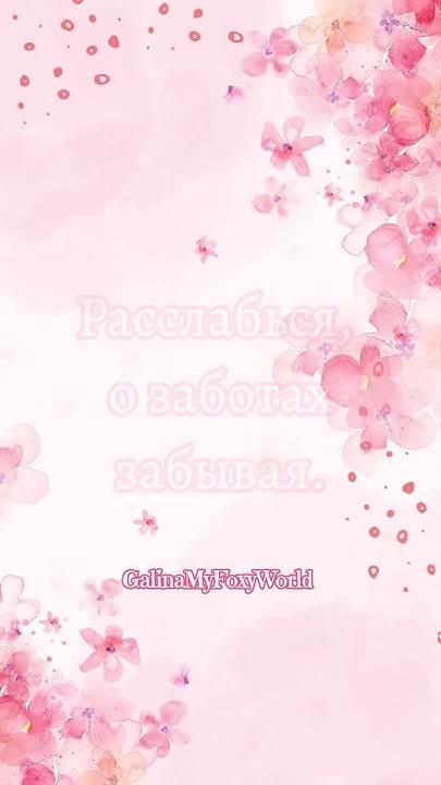 ПРИЯТНЫХ ВЫХОДНЫХ ЖЕЛАЮ 🌞🍓🤗🎶💖💐💋 видеооткрытки смс пожеланиедлядрузей
