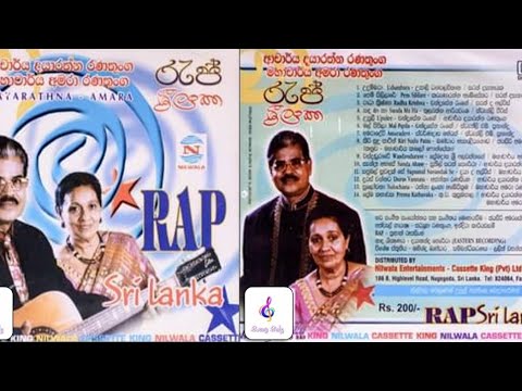 Dayarathne Ranathunga & Amara Ranathunga | Rap Sri Lanka 1 | දයාරත්න ...