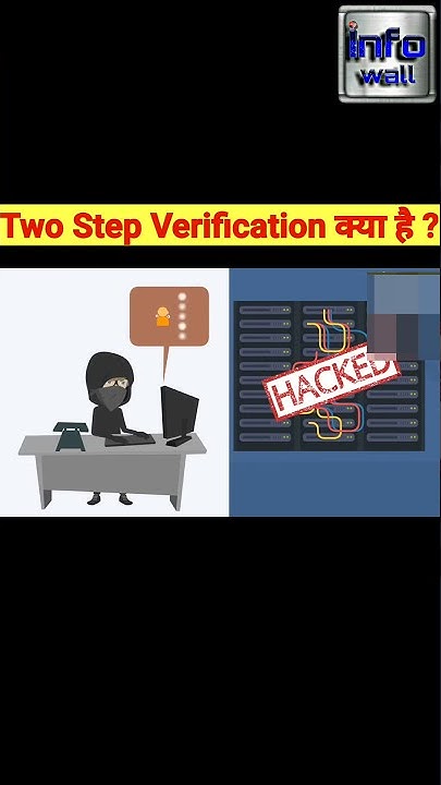 क्या है Two Step Verification ? | What is two step verification | 2 ...