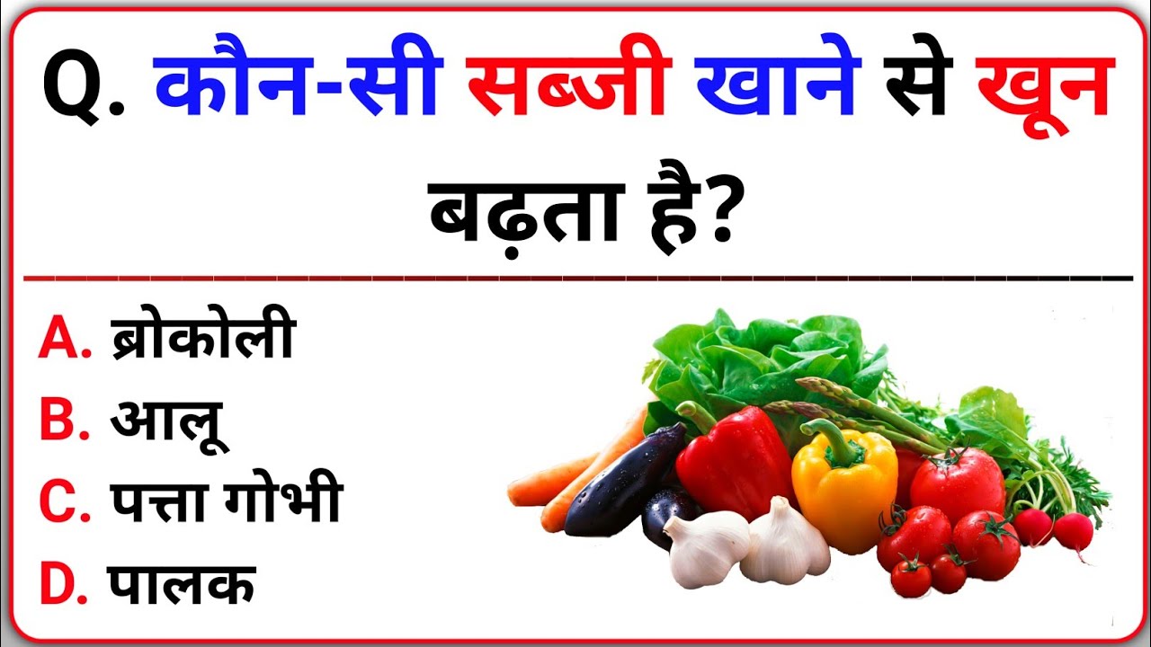 GK Question GK In Hindi GK Question And Answer GK Quiz GK gk-question-gk-in-hindi-gk-question-and-answer-gk-quiz-gk
