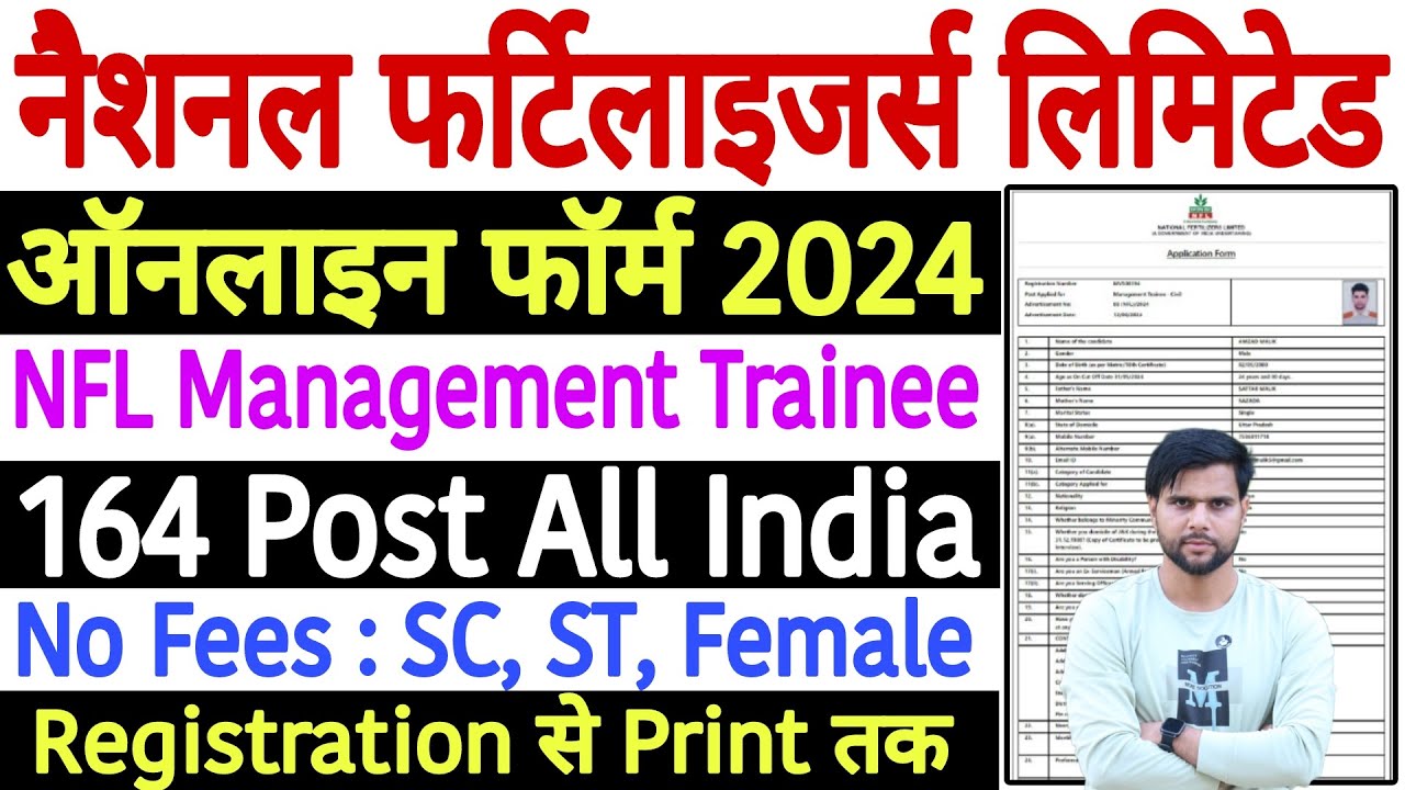 NFL Management Trainee MT Online Form 2024 Kaise Bhare | NFL Management ...