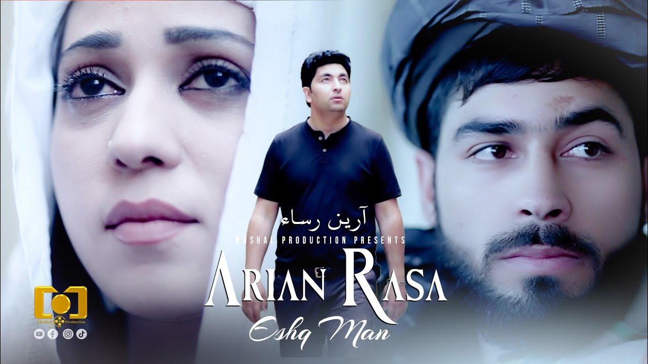 Arian Rasa - Eshq Man | New Afghan Song | آرین ٰرسا - آهنگ - عشق من ...
