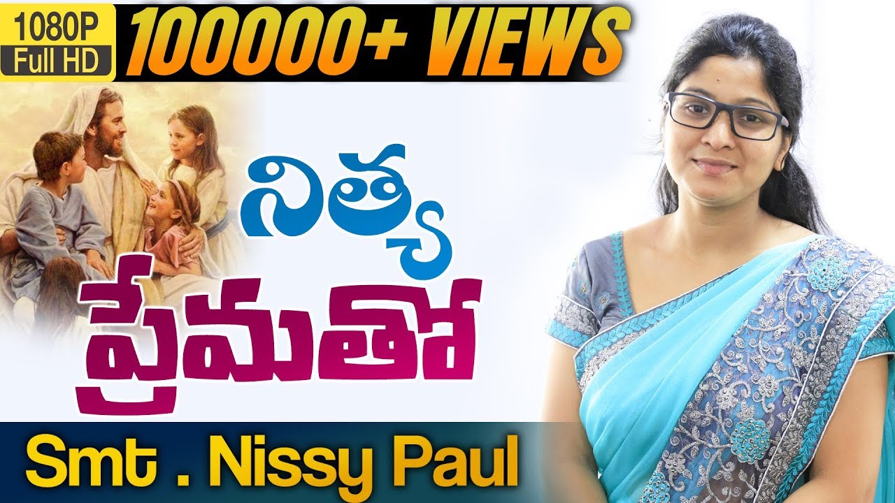 నిత్య ప్రేమతో || Latest Telugu Christian Song 2017 || Nissy Paul - YouTube