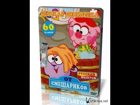 Обзор на диск Детская дискотека от Смешариков