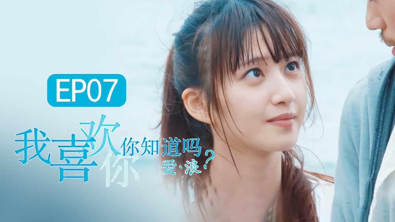 MULTI SUB I Like You Do You Know EP7 HIStory Caravan YouTube multi-sub-i-like-you-do-you-know-ep7-history-caravan-youtube