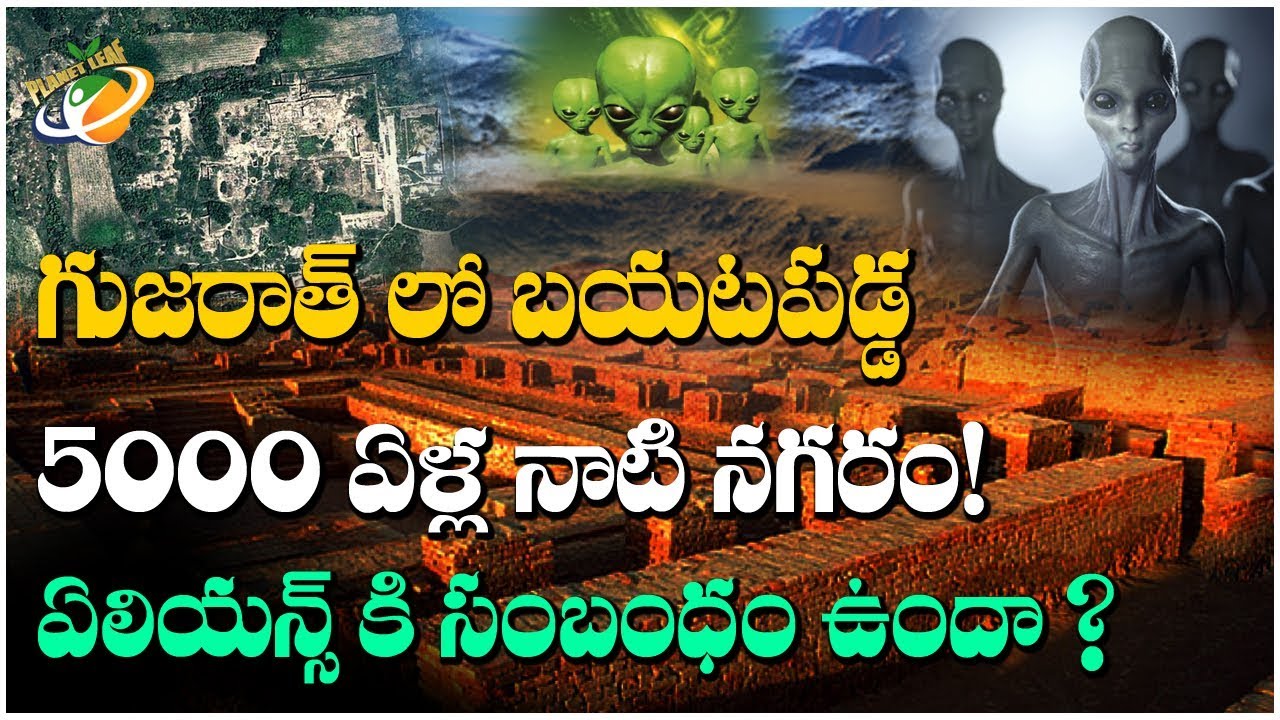 5000 Years Old Ancient City Found in Gujarat | Planet Leaf - YouTube