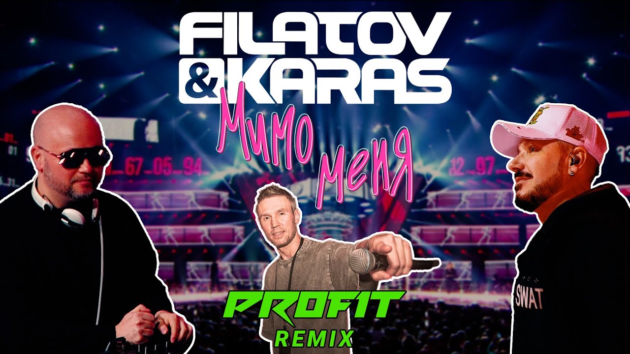 Filatov & Karas - Мимо Меня (Profit Remix) - YouTube
