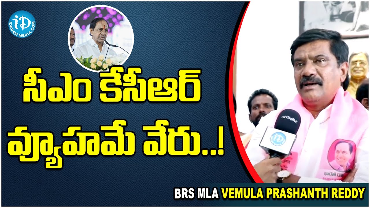 Vemula Prashanth Reddy Face to Face about BRS MLA Candidates List ...