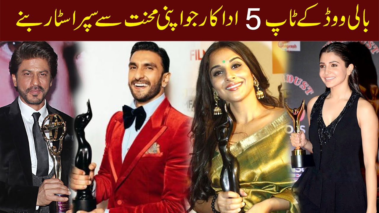 Top 5 Bollywood Actors Who Became Superstars Through Hard Work || Style ...