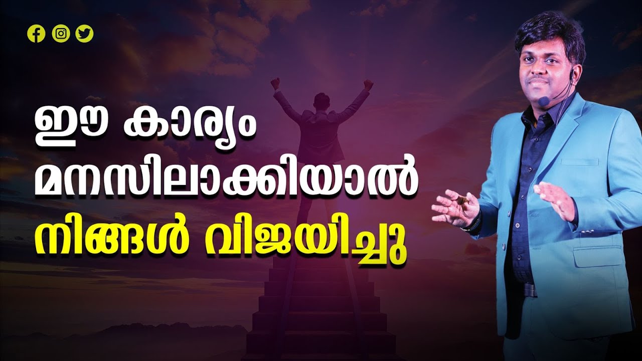 ഈ കാര്യം മനസിലാക്കിയാൽ നിങ്ങൾ വിജയിച്ചു | Mind Blueprint | Dr Vibin Raj ...