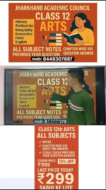 class 12th all subject notes and chapter wise vvi question and previous ...