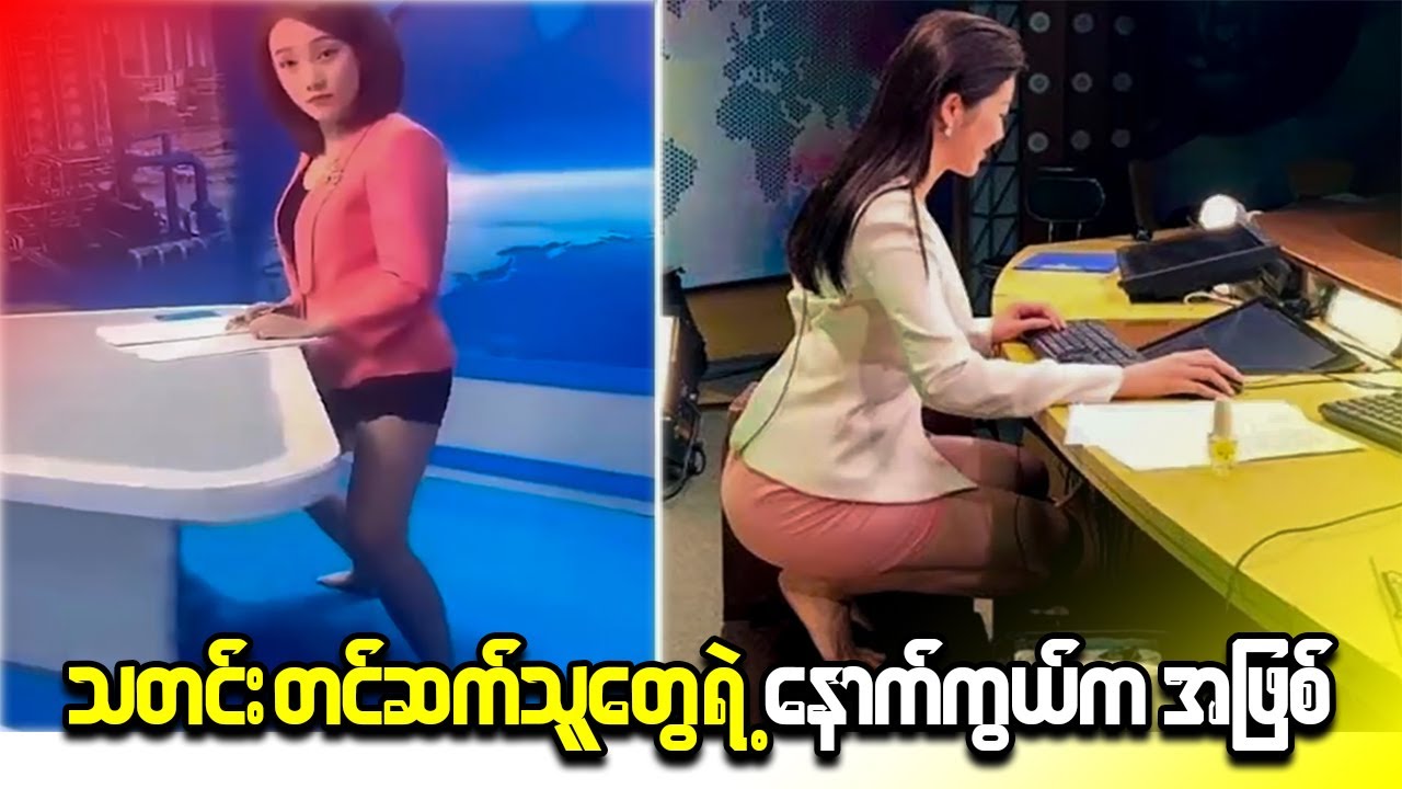 ကင်မရာကဖမ်းမိခဲ့တဲ့ အံ့သြစရာကောင်းတဲ့ အခိုက်အတန့်များ Youtube