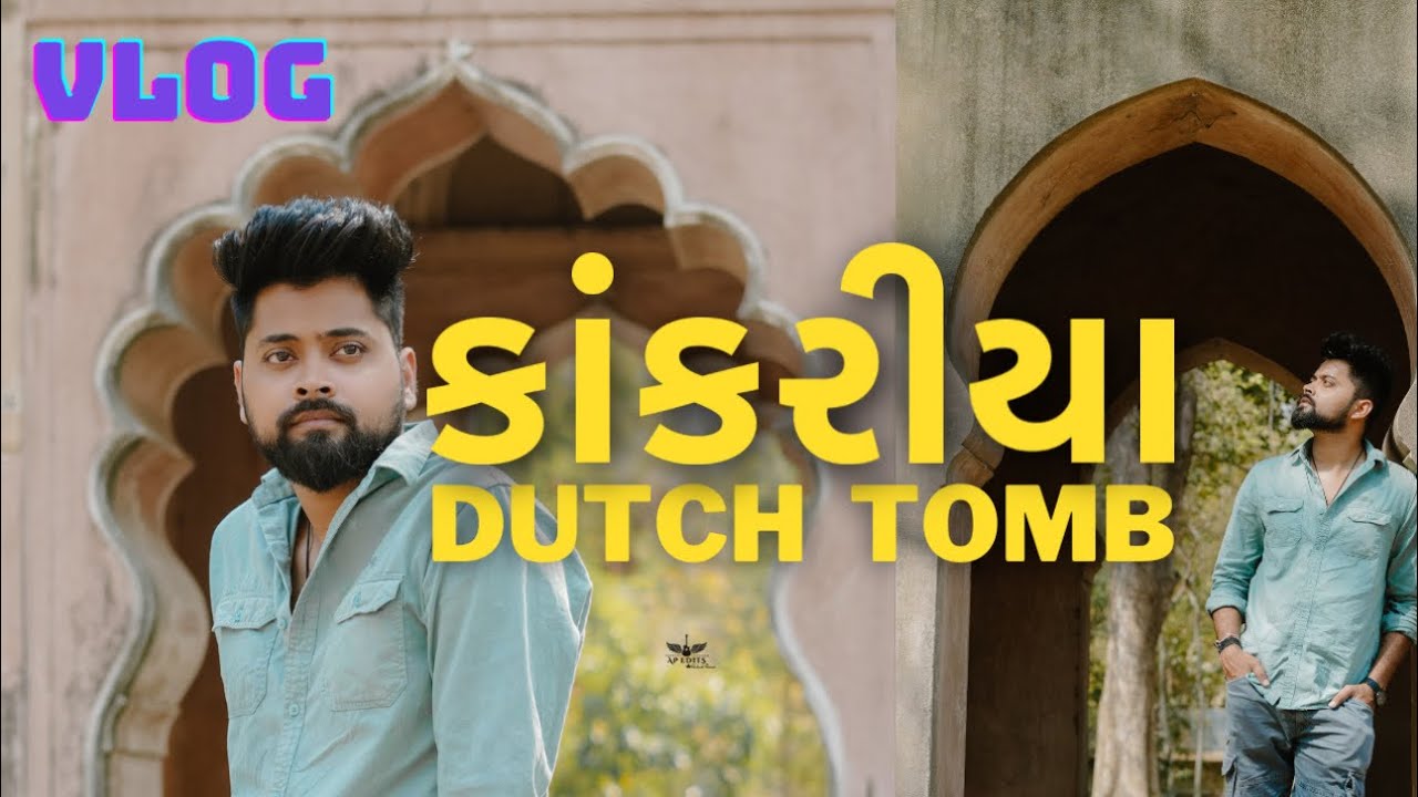 KANKARIYA DUTCH TOMB | KUSHAL MISTRY VLOG | AHMEDABAD HERITAGE CITY ...