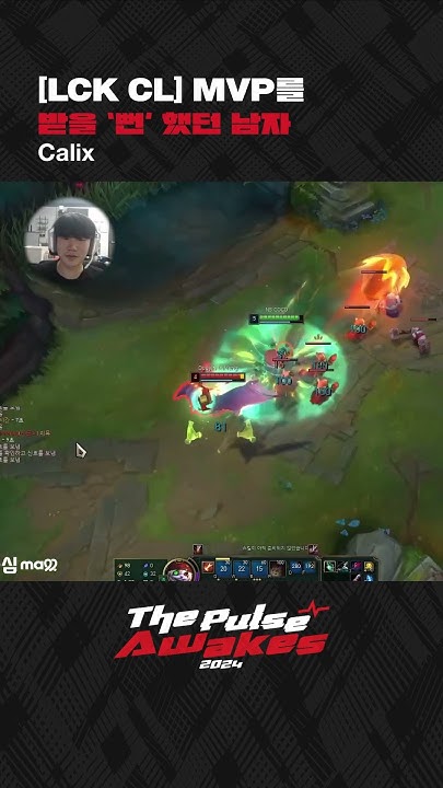 [LCK CL] MVP 받을 '뻔' 했던 남자 #Calix - YouTube