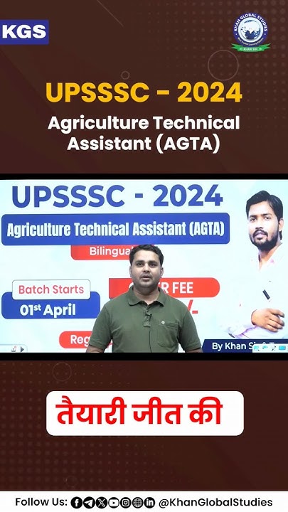 UPSSSC - 2024 Agriculture Technical Assistant (AGTA) तैयारी जीत की #kgs #uppsc #upexams - YouTube