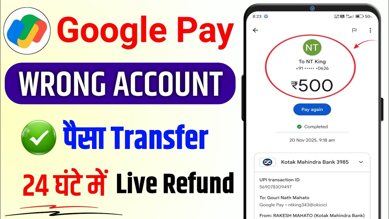 Google Pay Wrong Transaction Refund – Google Pay se Galat Payment Wapas ...