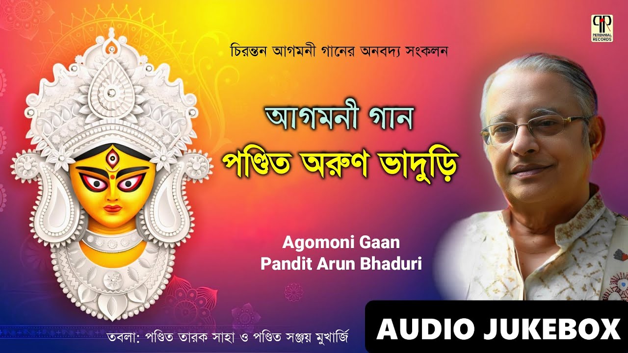 Agomoni Gaan Vol. 1 | Pandit Arun Bhaduri | Durga Puja Songs 2024 ...