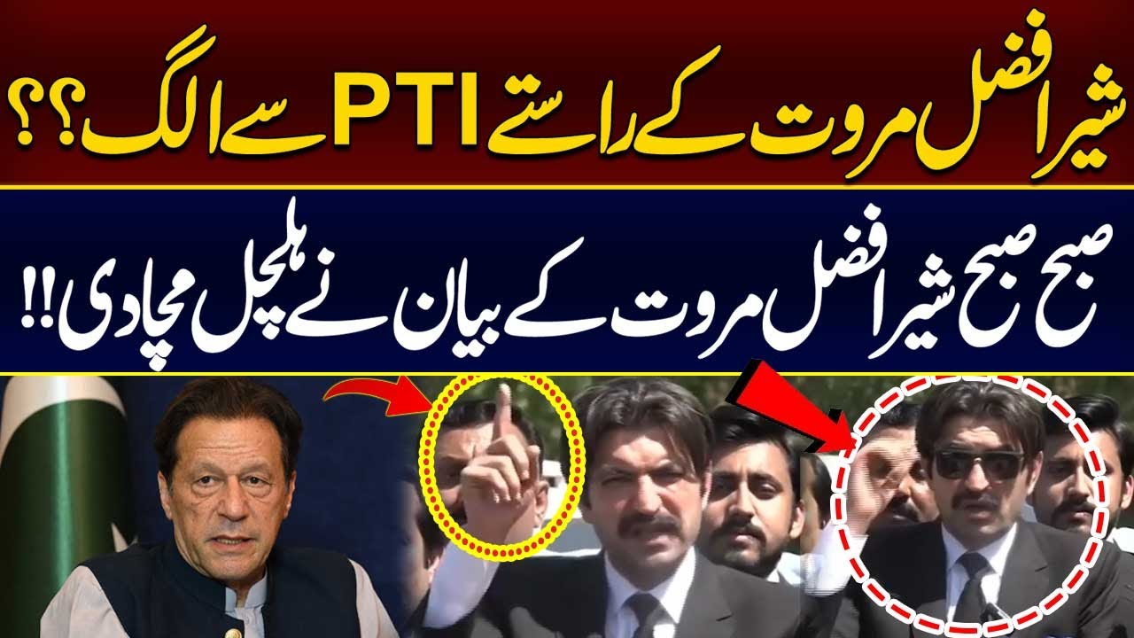 Sher Afzal Marwat Lashes Out At PTI Leadership | Sher Afzal Marwat ...