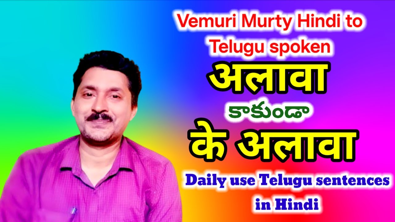 Learning Telugu language through Hindi || के अलावा || Telugu hindi ...