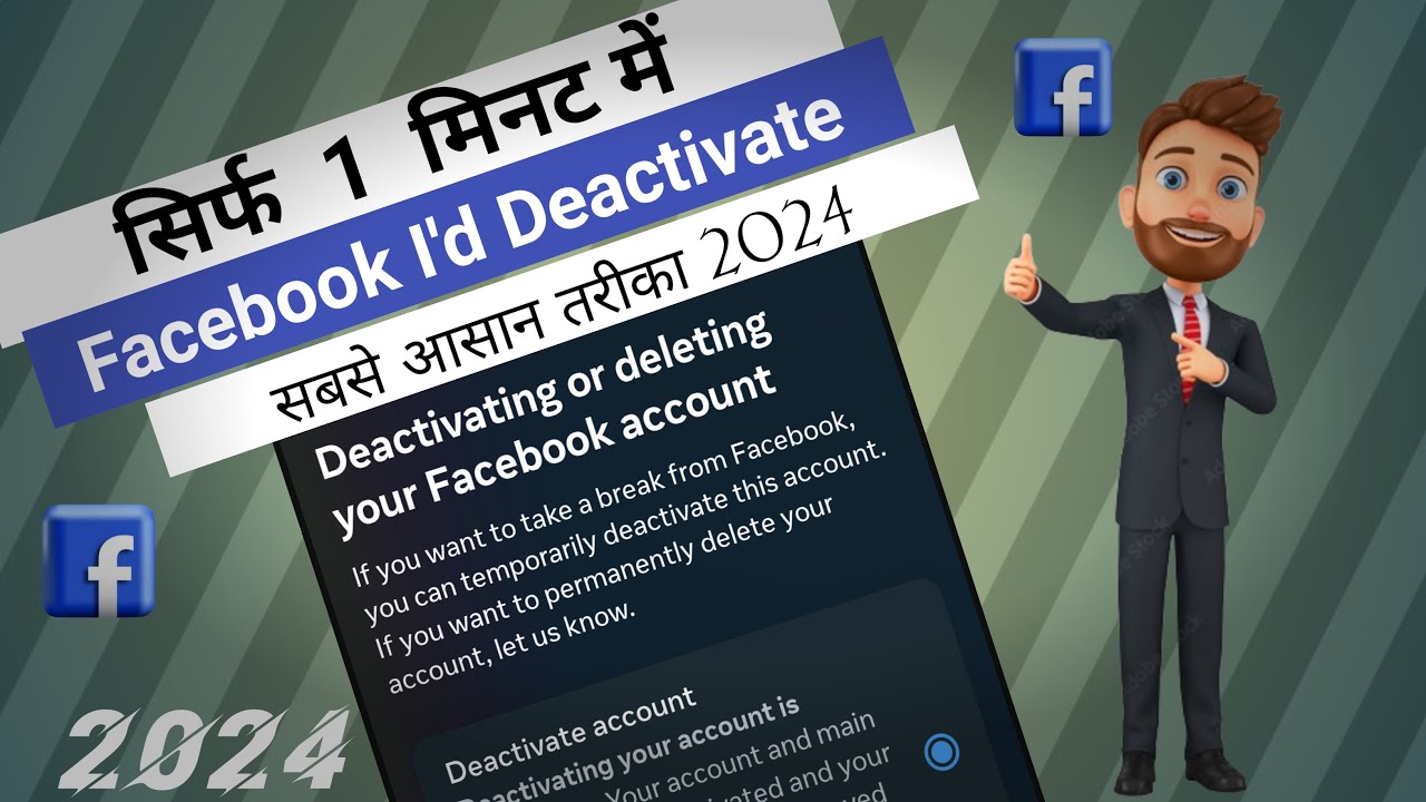 Facebook account ko deactivate kaise kare 2024 | How to deactivate ...