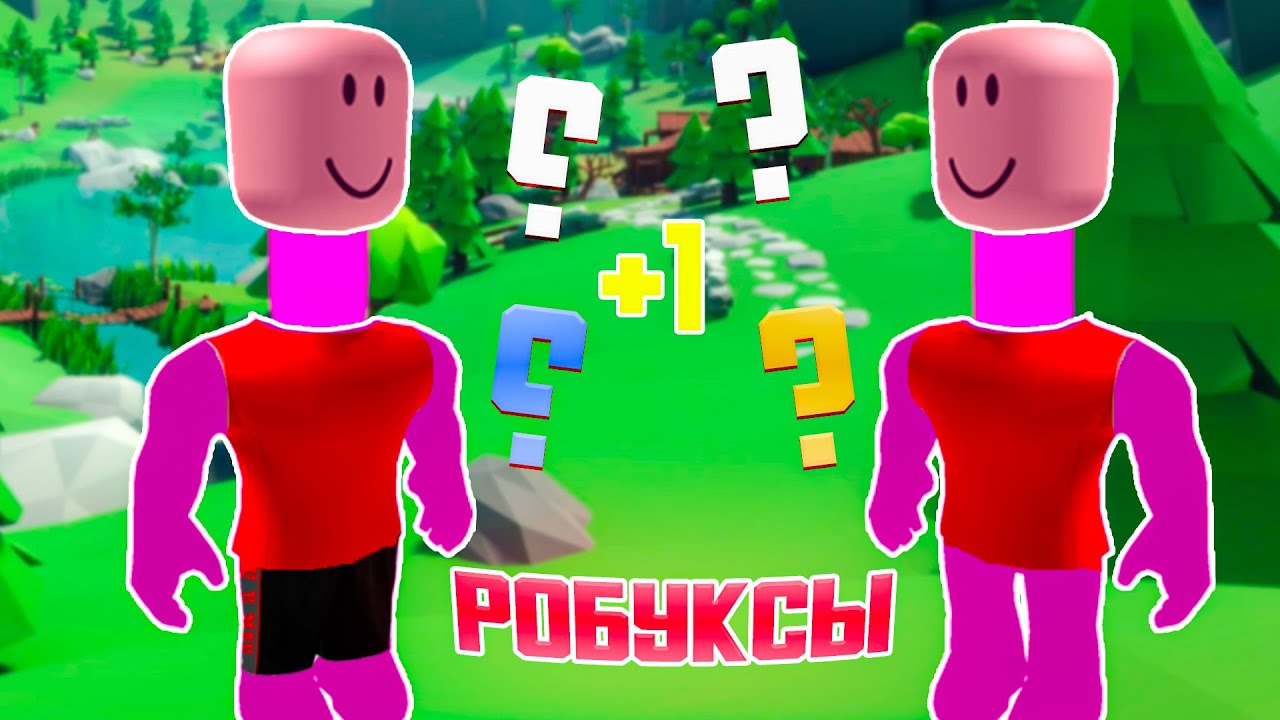 Роблоксеры, но нет Рубоксеров #shorts #стрим #роблокс - YouTube