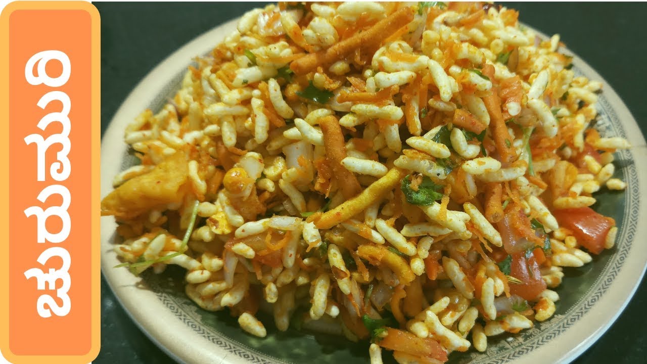 Churumuri recipe | ಚುರುಮುರಿ| churmuri - YouTube