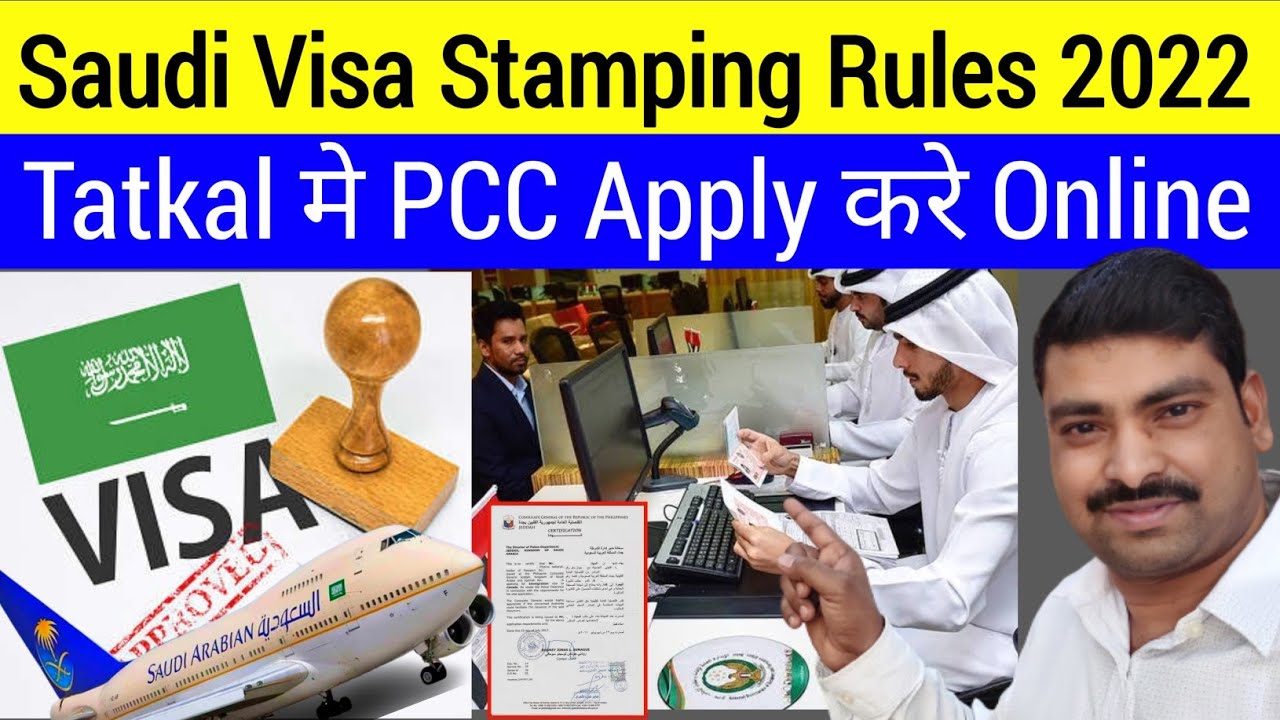How To Apply Tatkal PCC Online Police Clearance Certificate Saudi how-to-apply-tatkal-pcc-online-police-clearance-certificate-saudi