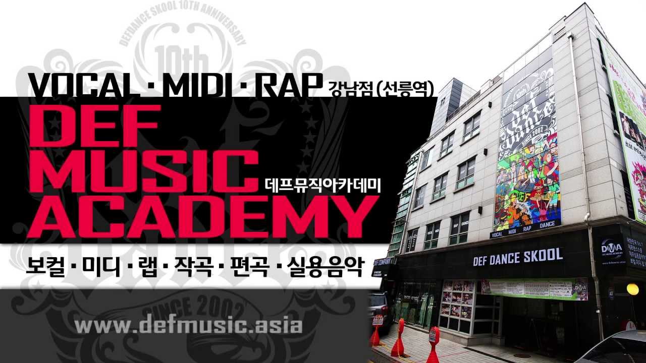 DEF Music Academy Information Video! @Def Music Academy(데프실용음악학원) - YouTube