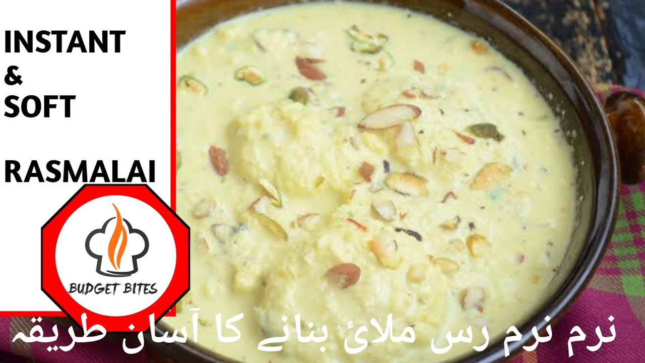 INSTANT SOFT RASMALAI | easy dessert recipe by BUDGET BITES - YouTube