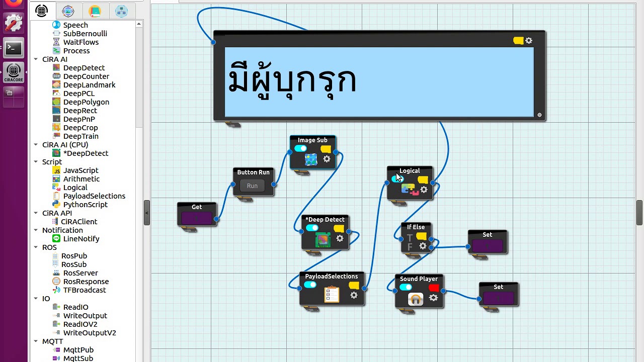 ตรวจสอบคน ด้วย CiRA CORE - YouTube