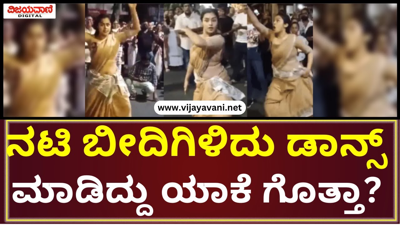 Actress Mokksha Sengupta | ಕೋಲ್ಕತ್ತಾ ರಸ್ತೆಯಲ್ಲಿ ನಟಿ ಮೋಕ್ಷ ಸೇನ್ ಗುಪ್ತಾ ...