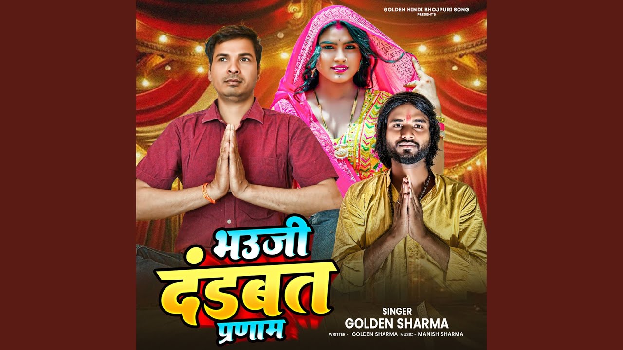 Bhauji Dandwat Pranam - YouTube