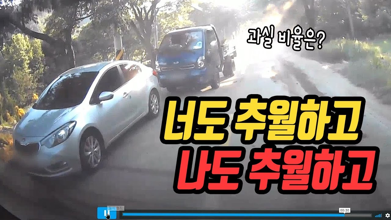 1113회 시골길 황색점선에서 앞차 추월해 가려는데 앞차도 그 앞차 추월하려다가 일어난 사고 1022회 앞차가 잘못했지만