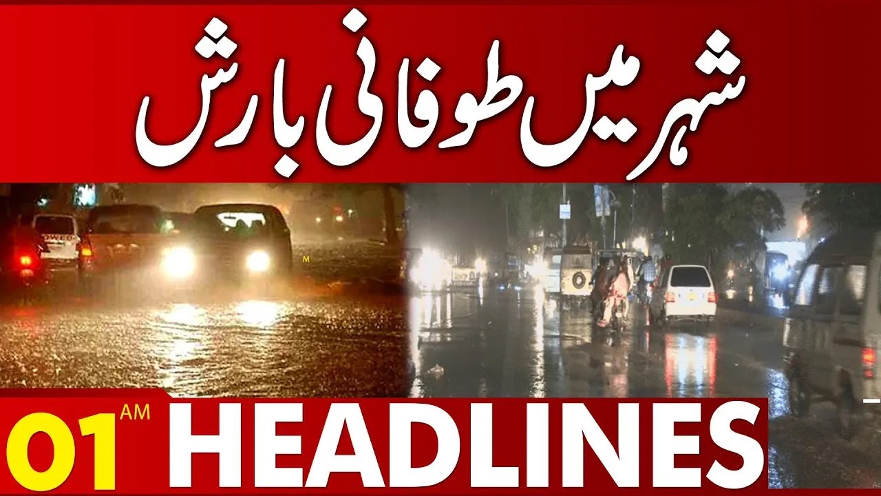 Heavy Rain in Lahore | Lahore Weather Update | 01 AM Headlines Lahore ...