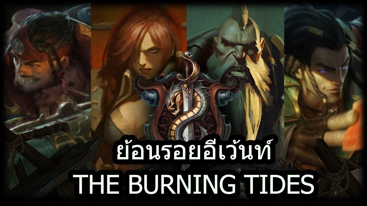 LOL Explore : The Burning Tides - YouTube