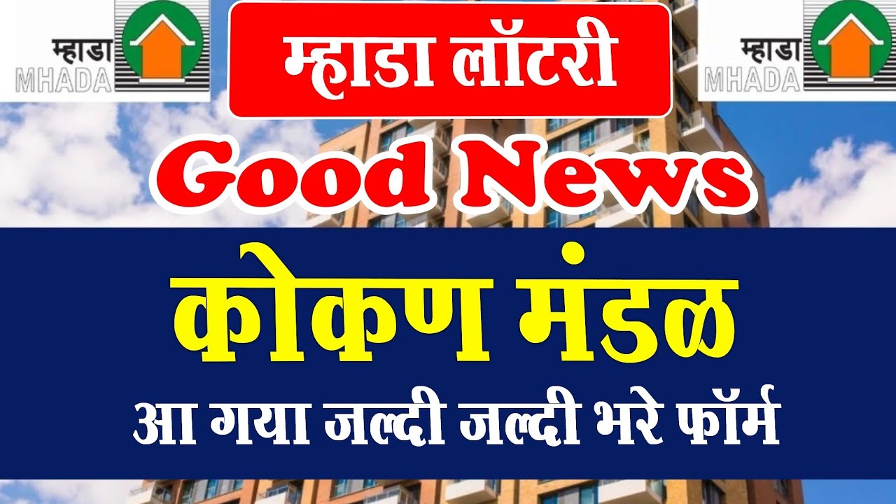 Mhada Konkan Mandal Lottery Soon | Konkan Mandal Form Filling And ...