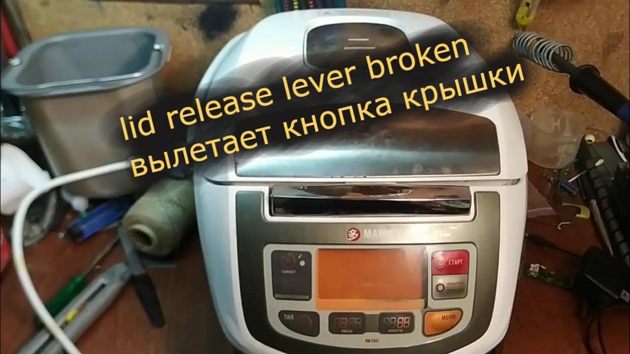 Ремонт мультиварки Выпадает кнопка фиксации крыщки - YouTube