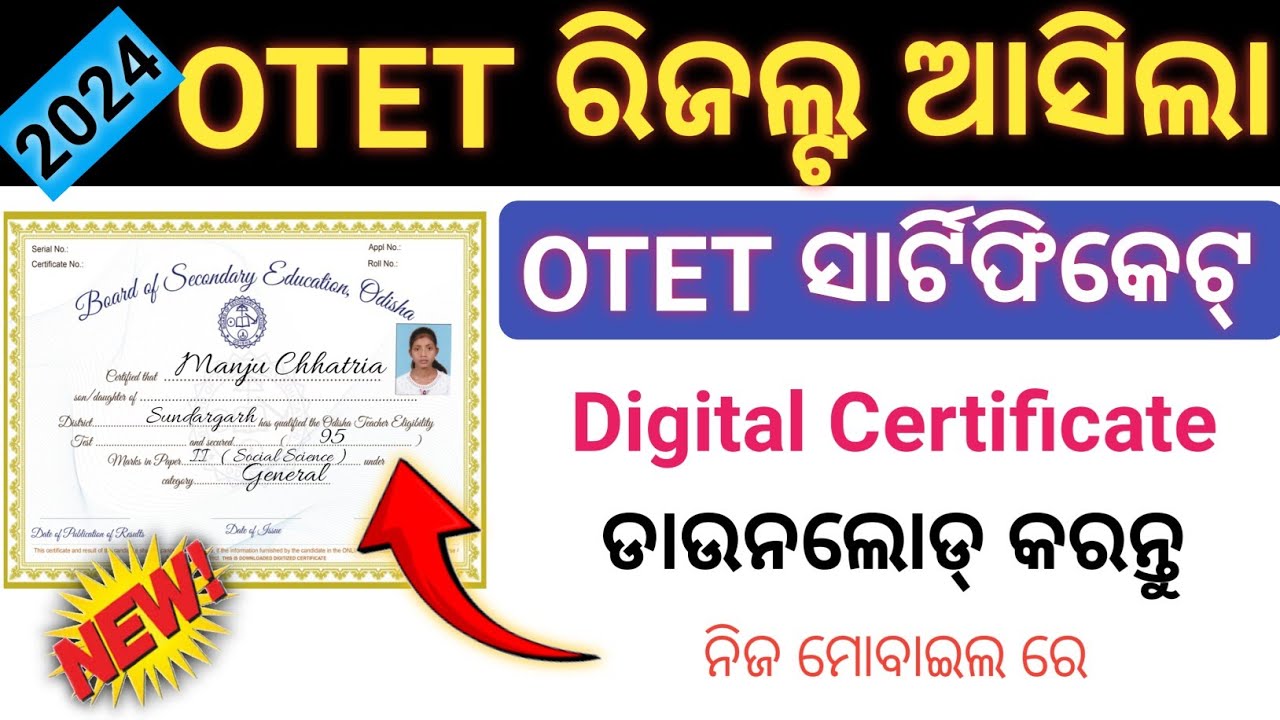 How to download otet certificate // otet certificate download online ...