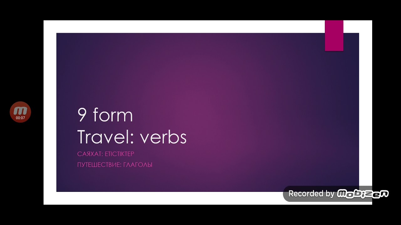 9 form. Travel: verbs - YouTube