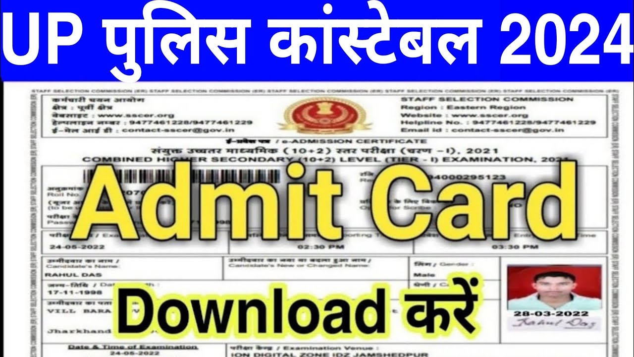 UP Police Admit Card 2024 | UP Police Admit Card 2024 Kaise Download ...