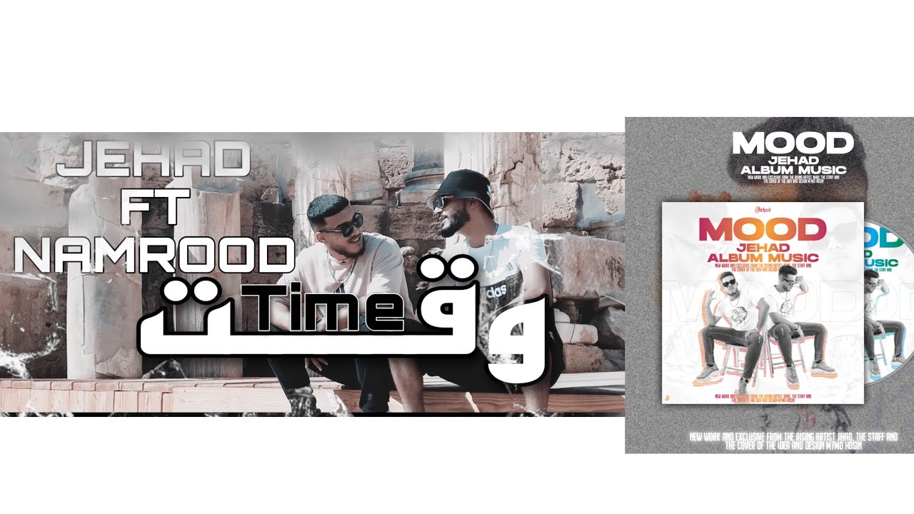 JEHAD FT NAMROOD | time - وقت (official video clip 2022) - YouTube
