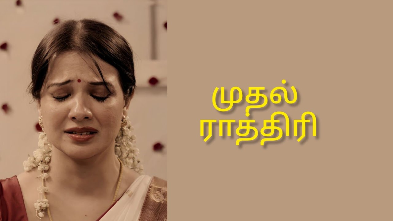 Story in Tamil part 1 - YouTube