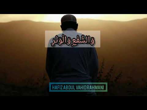 Calming recitation by Hafiz Abdul vahid Rahmani / must listening Qirath👌👌🌹🌹