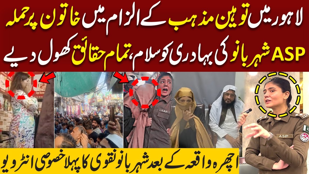 ASP Sheharbano Exclusive Interview After Ichra Bazaar Incident With ...