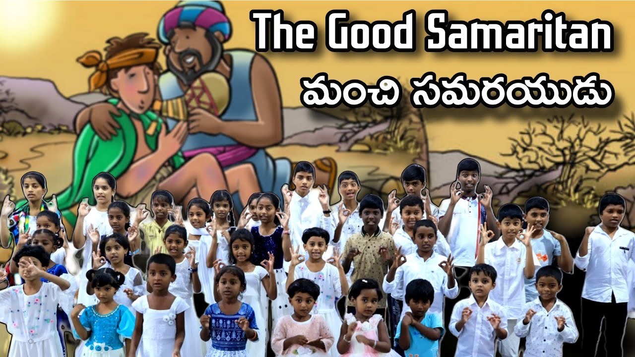 కష్టాలలో నిన్ను కనిపెట్టువాడే Parable of Good Samaritan and song with ...