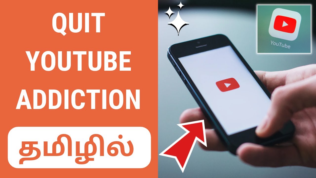 How To Avoid YouTube Addiction Tamil Mobile Addiction Tamil Simple