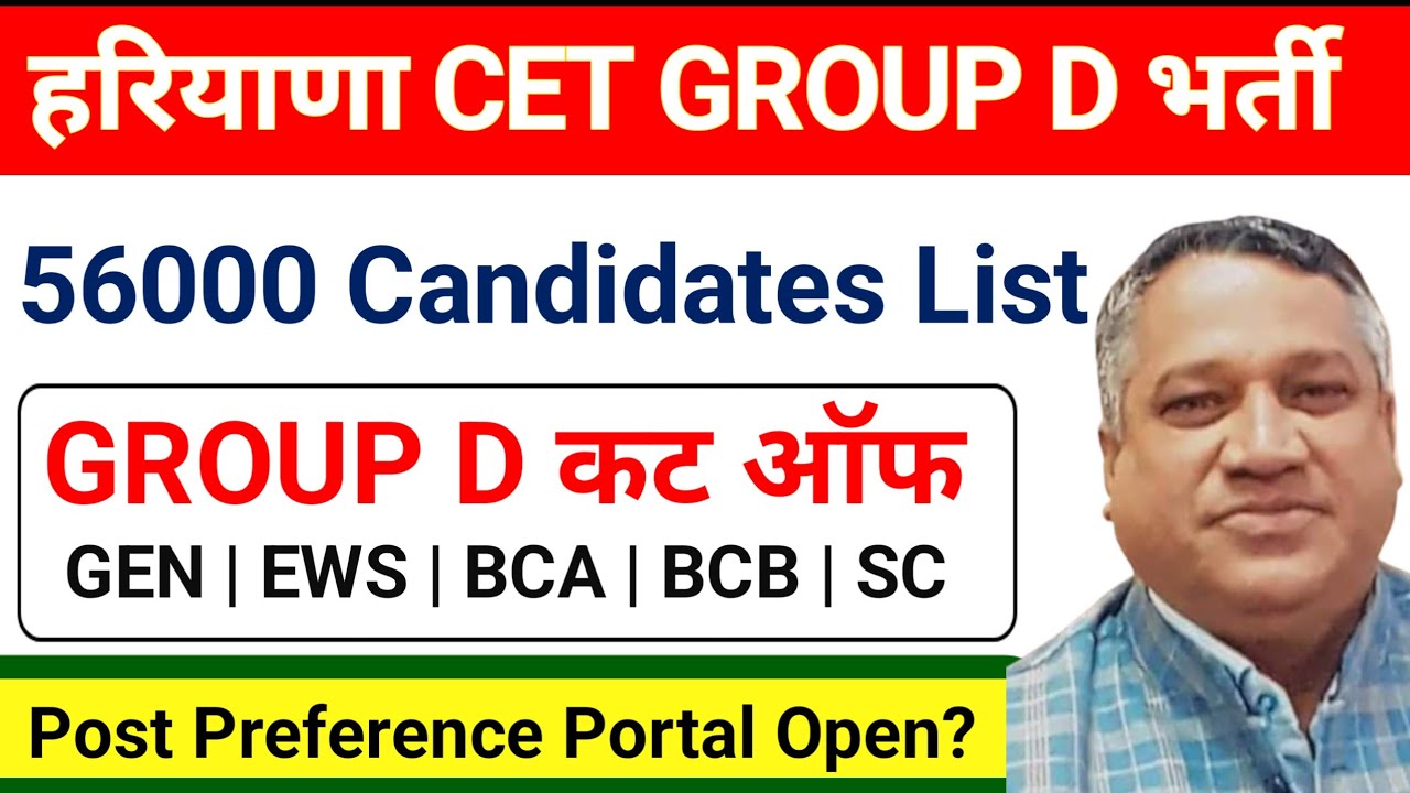Hssc Group D final Cut off | Hssc group d post preference Portal Link ...