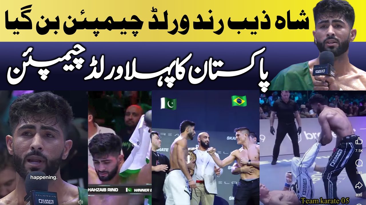 Shahzaib Rind Pakistan's First World Champion in Karate Combat | live 🔴 ...
